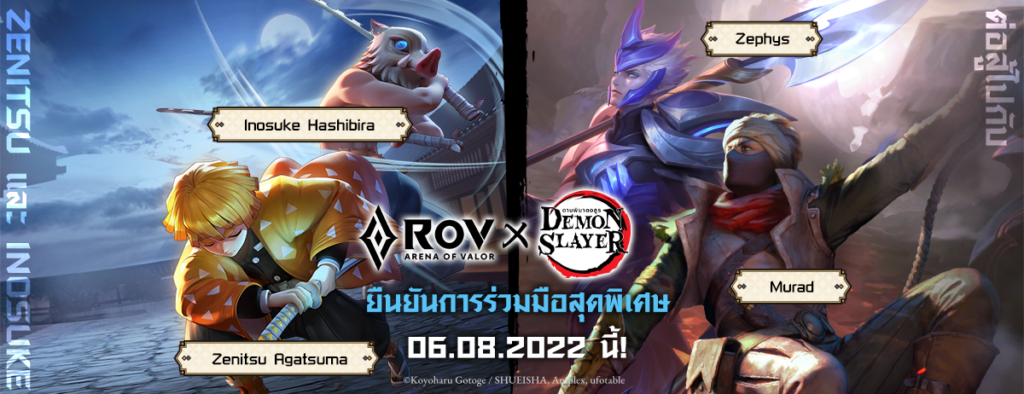 RoV X Demon Slayer: ( Kimetsu no Yaiba ) ฉลองกิจกรรม RoV Day ร่วมต่อสู้ ...